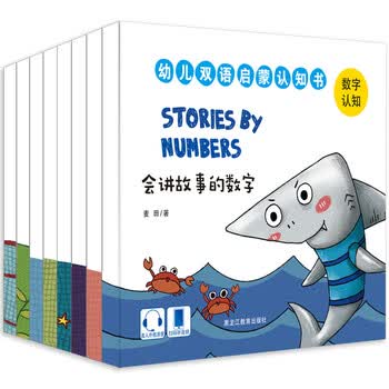 幼儿双语认知启蒙