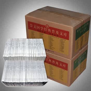 国学经典套装书2箱59册双色珍藏版中国古典文学荟萃图书古诗词大全集古礼品书诗经楚辞中国古诗词宋词唐诗