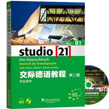 外教社 交际德语教程 B1 学生用书 教材 第二版 附盘 上海外语教育出版社 大学德语教材 欧标德语