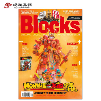 【单期可选】Lego Blocks 2019/20/21年 乐高拼图创意杂志英文期刊 2020年12月刊（ 74）