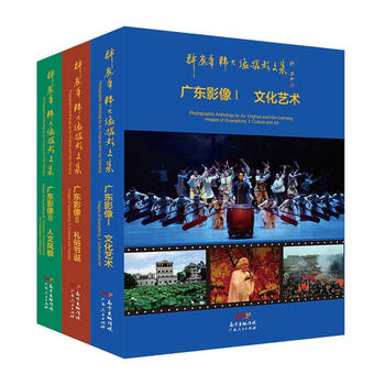 RT正版 许应华韩大猛摄影文集——广东影像