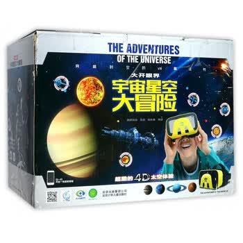 宇宙星空大冒险(共3册)/大开眼界