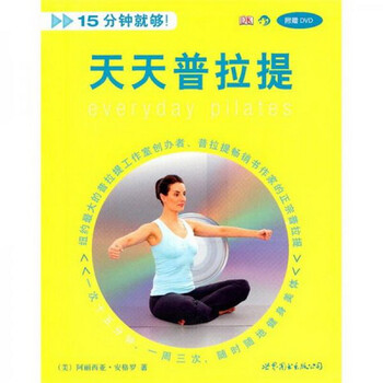 s天天普拉提