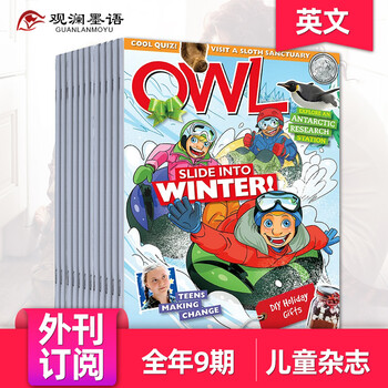 【外刊订阅】Owl 年订阅9期 猫头鹰 9-13岁儿童科学类杂志加拿大英文版