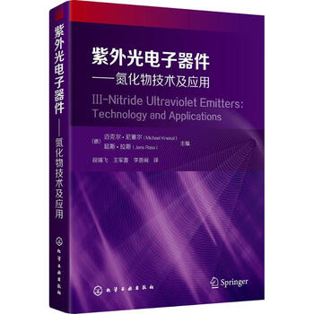 紫外光电子器件