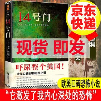 14号门