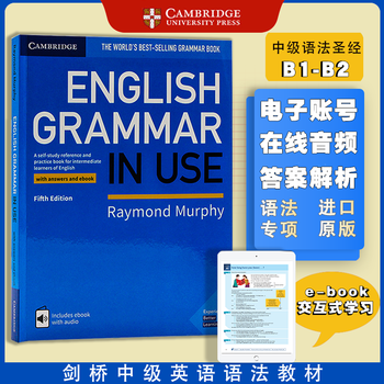 剑桥英语语法大全 English Grammar in use第四版 全3册 小学初中高中大学 含账号答案 初中高级 中级语法蓝宝书 English grammar