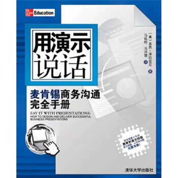 用演示说话【正版可开发票】
