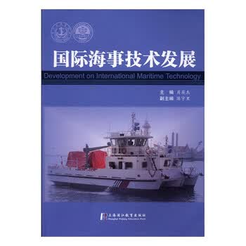 海事技术发展/科学与自然/书籍/分类海洋学