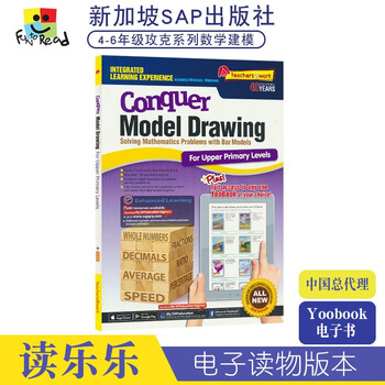 新加坡数学建模SAP Conquer Model Drawing 攻克系列数学建模应用题英文原版进口 数学建模 4-6年级