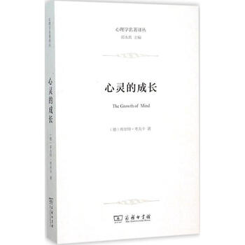 心灵的成长