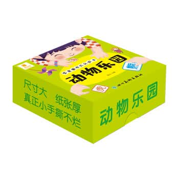 宝宝撕不烂认知卡 动物乐园