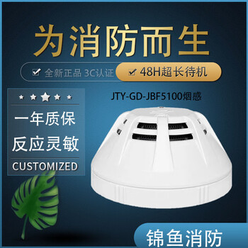 北大青鸟烟感JTY-GD-JBF5100消防报警器点型光电感烟火灾探测器 JBF5100(不带底座）【图片 价格 品牌 报价】-京东