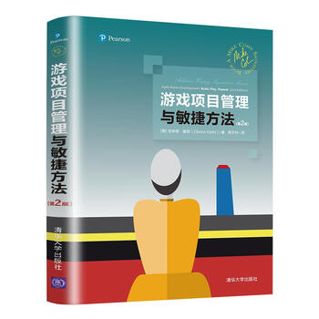 【新华书店官方网店】游戏项目管理与敏捷方法