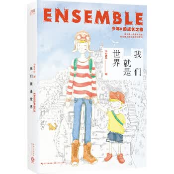 我们就是世界