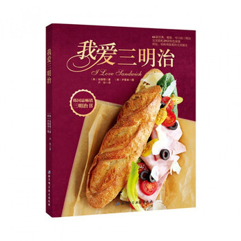 我爱三明治