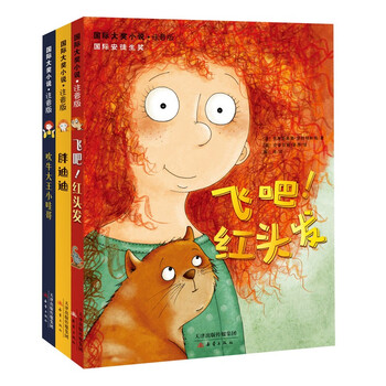 国际安徒生奖获奖作家套系?涅斯特林格作品（3册·注音版）