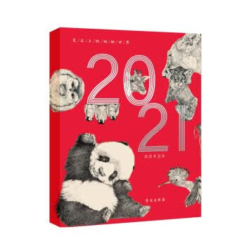 笔尖上的动物世界 第二辑 冯韵明 学苑出版社