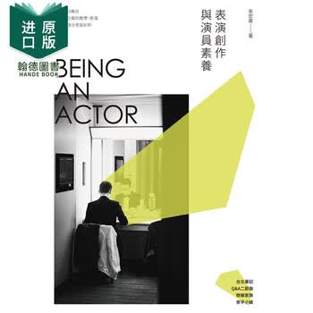 现货表演创作与演员素养 港台原版图书籍台版正版进口繁体中文 朱宏章 新锐文创