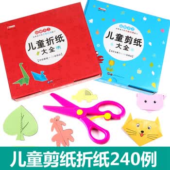 儿童手工剪纸书幼儿园启蒙早教动手动脑启蒙3--5-6-8-9岁 幼儿手工教程DIY 剪纸+折纸两册装