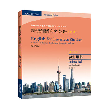 新版剑桥商务英语(高级)：学生用书(第3版) [英]伊恩·麦肯齐 编