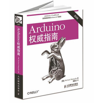 Arduino 指南 [美]Michael Margolis, 杨昆云 9787115384447
