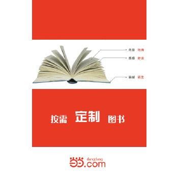 —如东年鉴2011