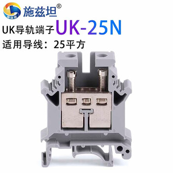 施兹坦 UK导轨接线端子 端子排UK2.5B/3N/5N/6N/10N/16N接线端子板 UK25N（5片） UK端子系列【图片 价格 品牌 ...