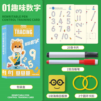 时光学幼儿控笔训练卡字帖幼儿园儿童早教点阵运笔趣味练习卡专注 【趣味数学一盒装】 带2支白板笔+1个白板擦+2个