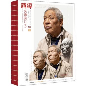 演绎头像照片3 工艺美术  正版