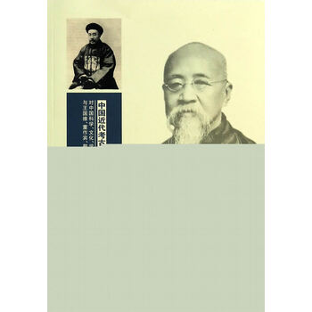罗振玉自述【正版图书】