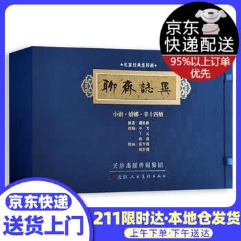 聊斋志异连环画 小谢 娇娜 辛十四娘(线装共3册)