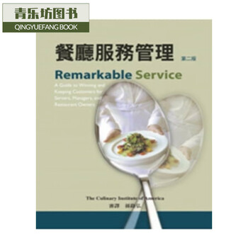 预售 The Culinary Institute of America餐厅服务