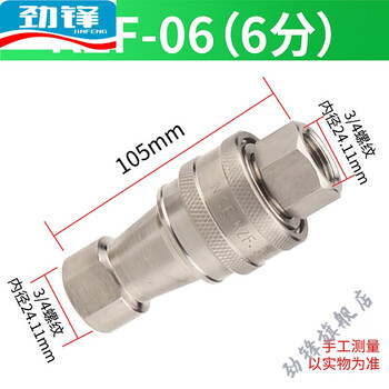 不锈钢快速接头液压高压304双自锁自封防腐KZF开闭式高温氟橡胶圈 KZF-06(整套)【图片 价格 品牌 报价】-京东