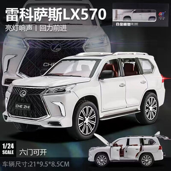 【男生送礼】玩具汽车模型丰田埃尔法合金车模小汽车玩具男孩礼物汽车摆件 【LX570】六门开合声光回力 白色