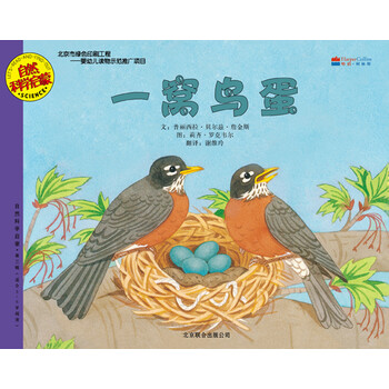正版一窝鸟蛋自然科学启蒙杂志期刊科普