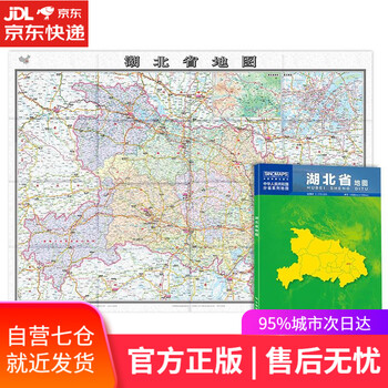 【正版图书】湖北省地图 中国地图出版社 中国地图出版社