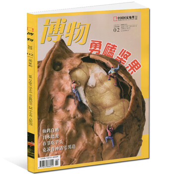 【单本】博物杂志 2022年1/2/3期2021年1-12期 青春少年版科普百科 期刊杂志中国国家地理青少年版6-12岁中小学生课外阅读科普百科全书博物君 2021年2期【勇敢坚果】