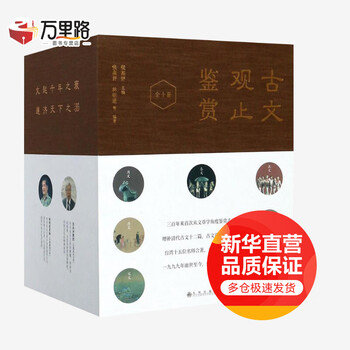 古文观止鉴赏