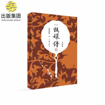 甄嬛传(5典藏版)