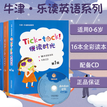 牛津原版分级阅读书绘本嘀嘀和哒哒悦读时光Oxford Tick-tock自然拼读0-3-6岁学前启蒙 Oxford Tick-tock 1(适用0-6)