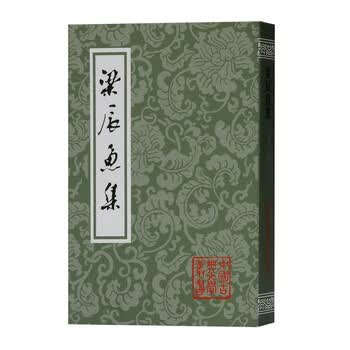 梁辰鱼集(平装)/中国古典文学丛书