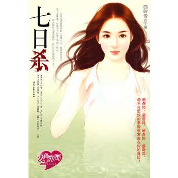 爱是动词—七日杀【正版图书】