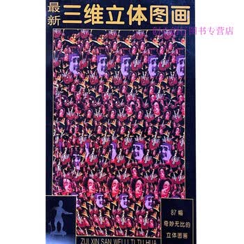 新三维立体图画 金星