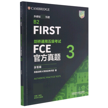 剑桥通用五级考试FCE官方真题3(含答案) 英国剑桥大学英语考评部
