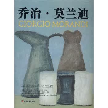 乔治 莫兰迪 [意]莫兰迪 绘【正版书】