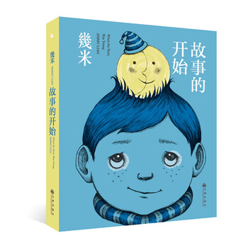 幾米几米漫画绘本 故事D的开始