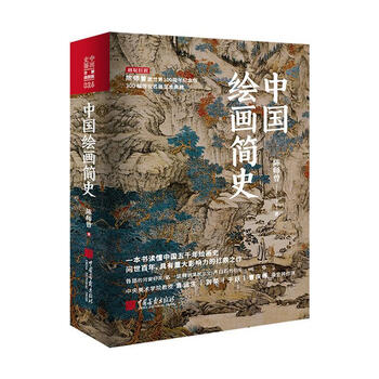 中国绘画简史绘画绘画史中国普通大众图书