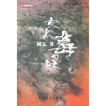 女大毒枭