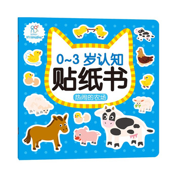 0-3岁认知贴纸书：热闹的农场 早教益智贴纸贴画 可反复粘贴